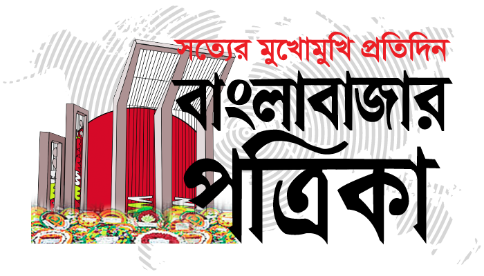 Banglabazarpatrika: বাংলাবাজার পত্রিকা News, Sports, Entertainment ...